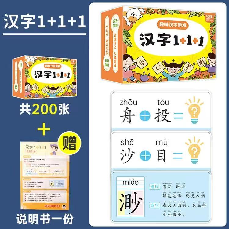 100pcs Chinese Radical Building Word Flash Card Chinese Characters ...