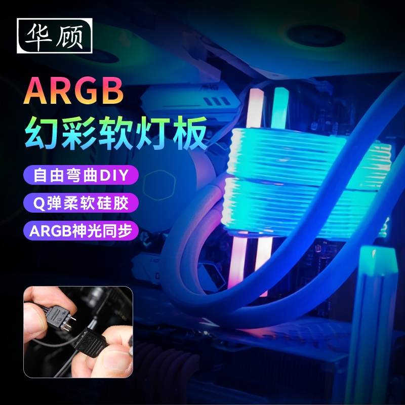 Computer Graphics Card Neon Line ARGB Magic Light Synchronization Board ...