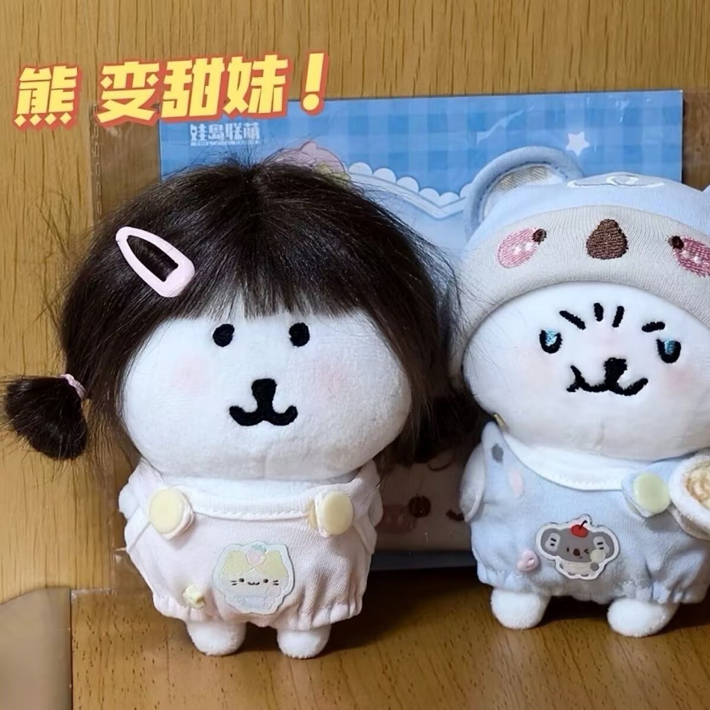 Self-Laughing Bear Wig 10cm 13cm Headgear Cotton Doll Chii Xiaoba ...