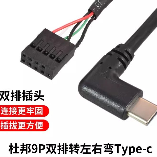 Computer Motherboard 9-Pin USB Cable Serial Port Secondary Screen Built ...