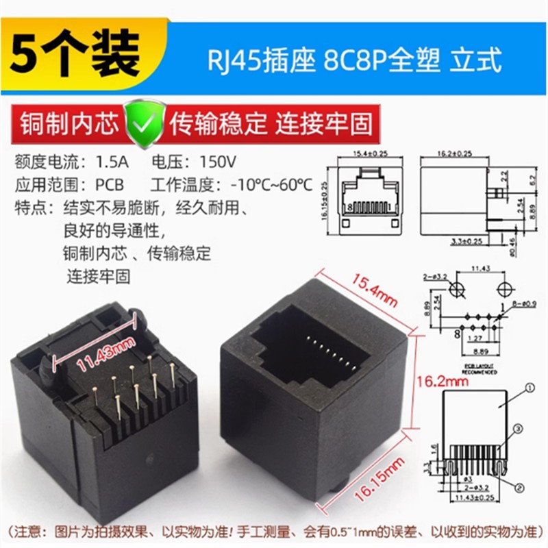 RJ45 Socket 8C 8P Full Plastic Vertical Type (5PCS) | Shopee Philippines