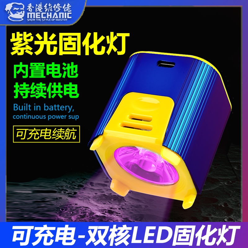 Maintenance Guy LED Ultraviolet Curing Lamp Mobile Phone Repair ...