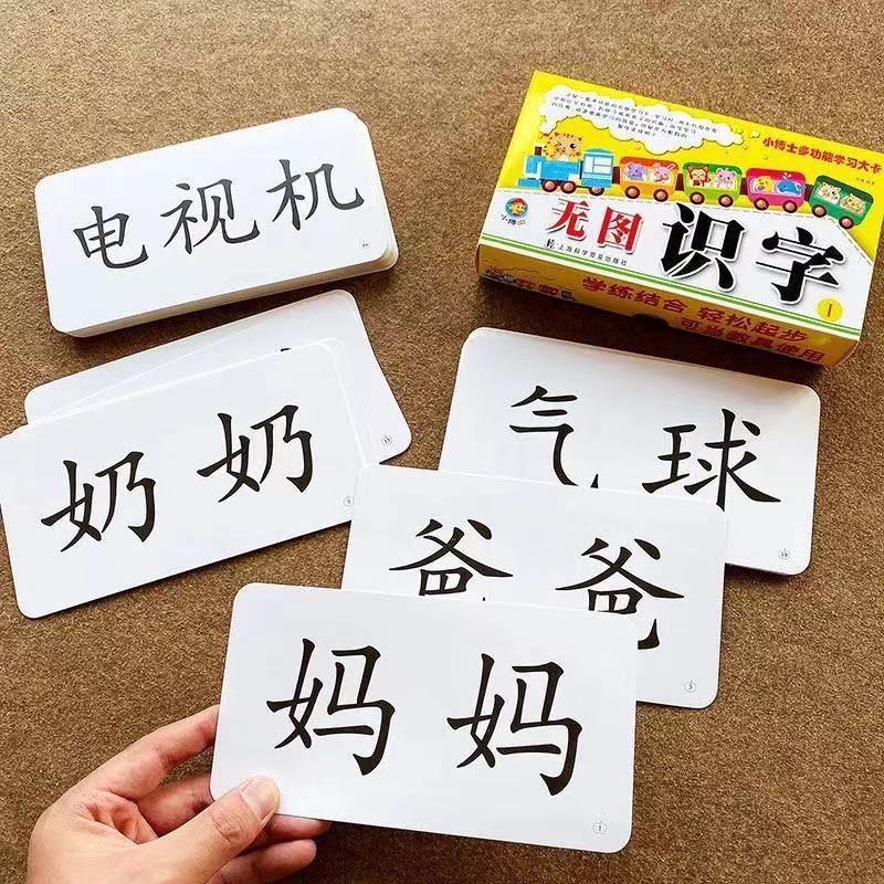 Big Chinese Characters Flash Card Hanyu Hanzi Pinyin Card Mandarin ...