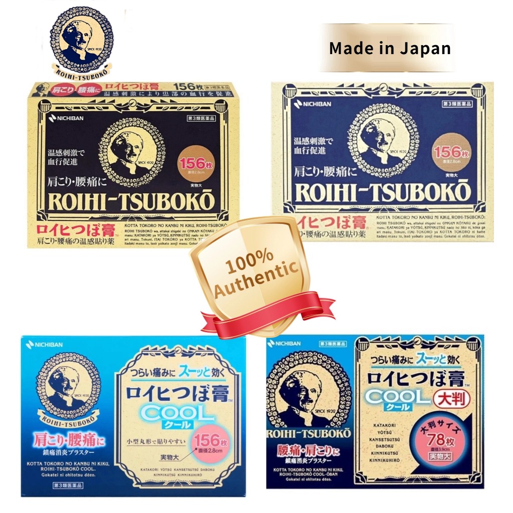 Japan Nichiban Roihi Tsuboko Muscle Pain Relief Patch 156 Patches ...