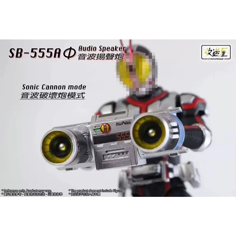 RV Renovation House SHF Kamen Rider 555 FAIZ Sonic Cannon Motorcycle ...
