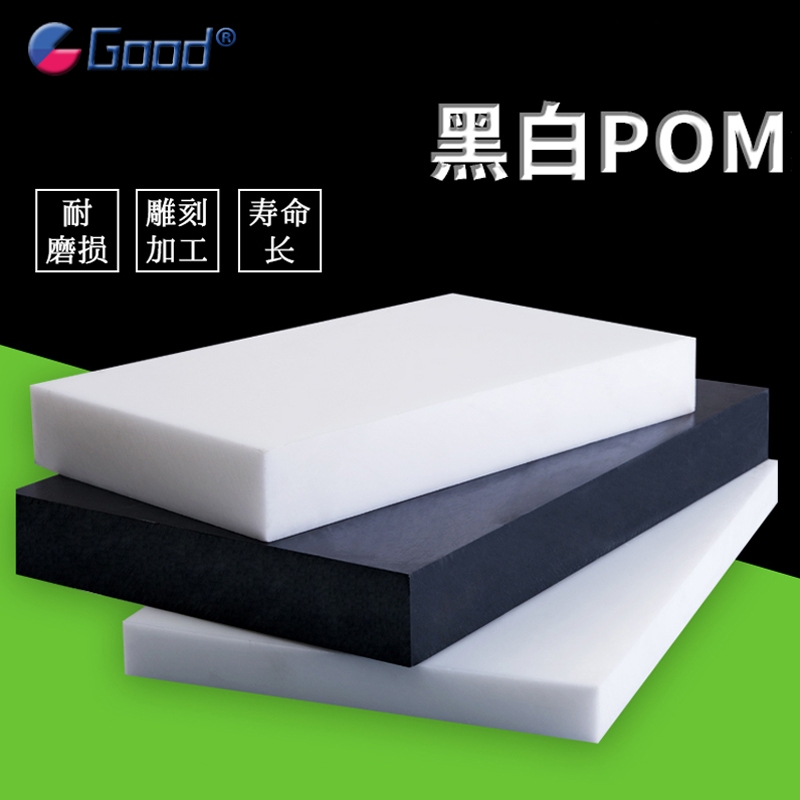 White Black POM Sheet Polyoxymethylene Plate CNC Engraving Cutting ...