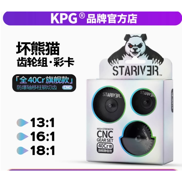 Galaxy Lab Bad Panda Color Card Shift Column Steel Cut Tooth Flagship Product Explosion-Proof ...