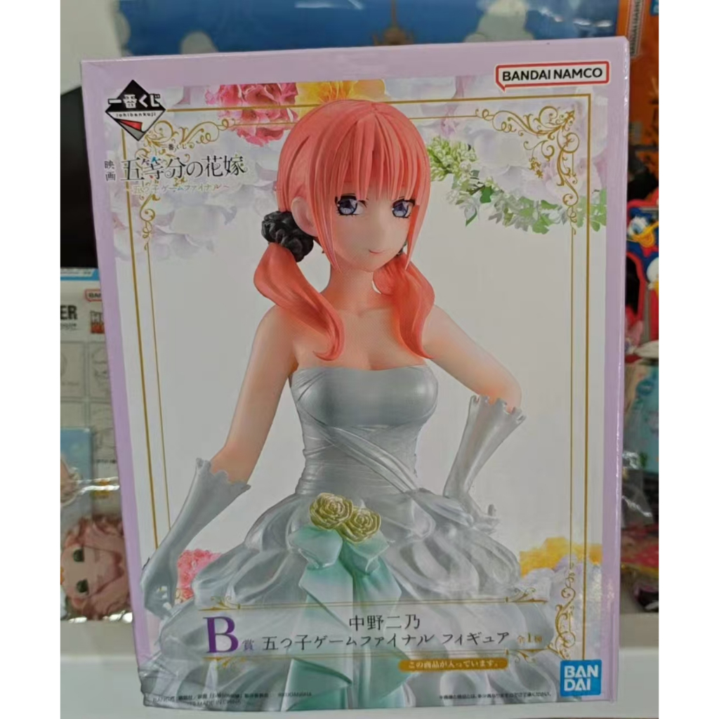 B Reward Nakano Equal Flower Wedding Ichiban Reward Five People's Final ...