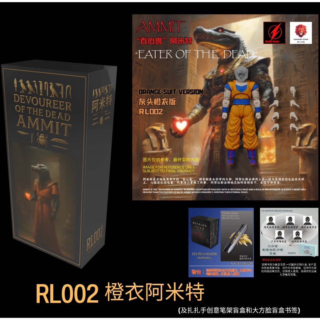 KONG Beast Deities 024 Red Lightning Lion Heart Orange Clothes Amit ...