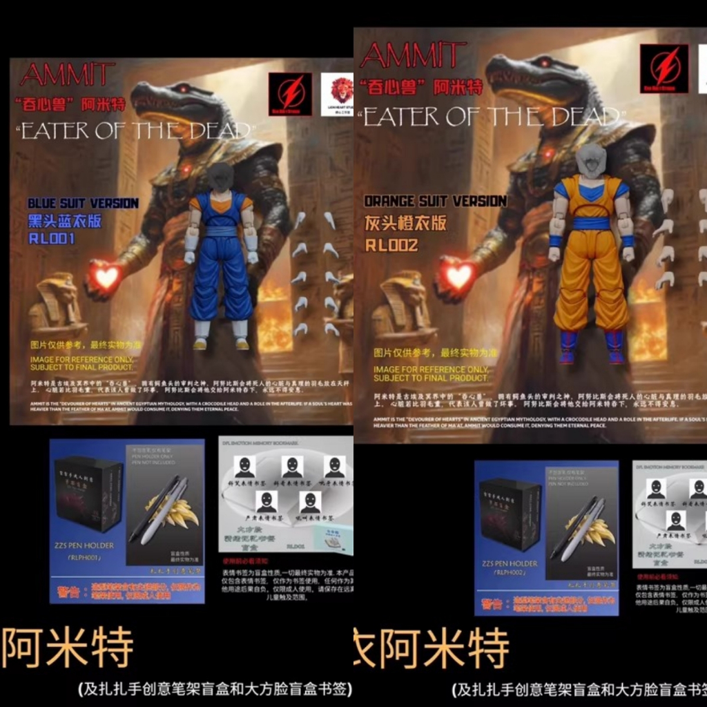 Kong Beast Spirit Red Lightning Studio x Lionheart Studio Heart Eater Amit Blue RL001 Orange ...