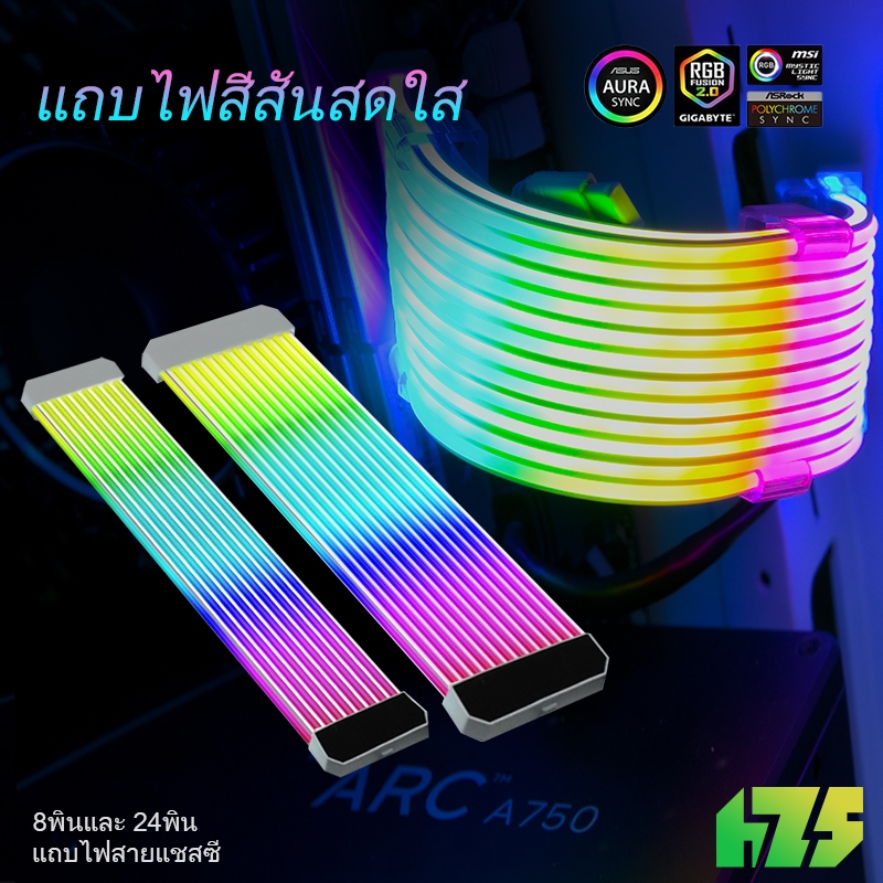 ARGB neon light strip 8PIN 24PIN computer case graphics card power ...