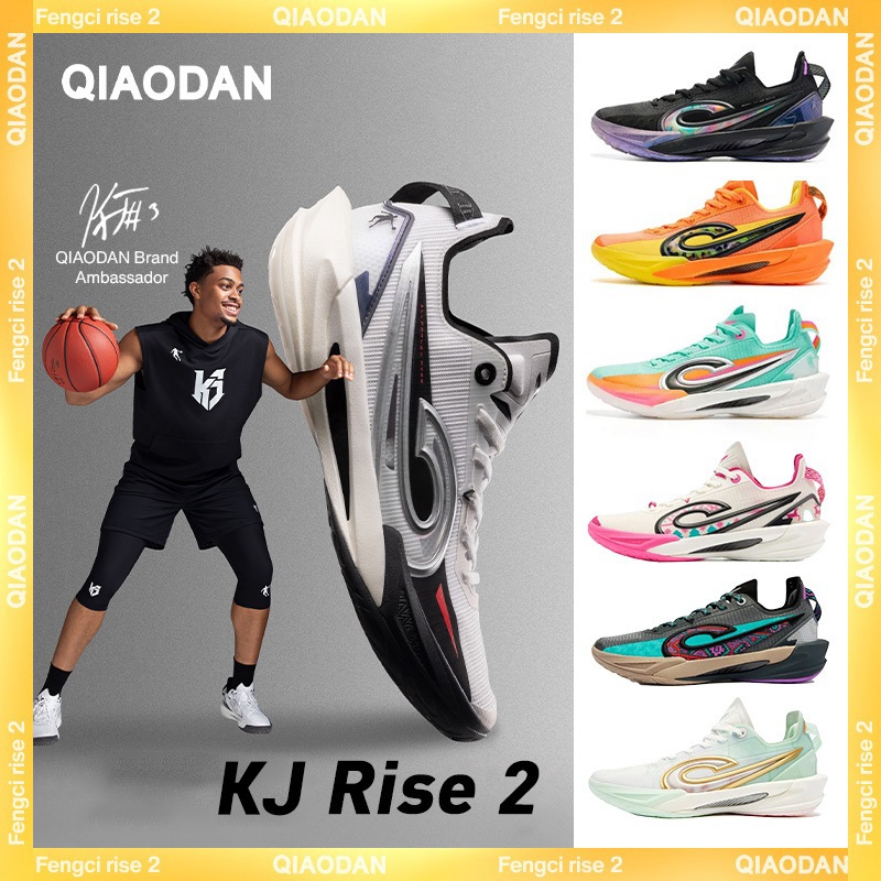 [Keldon Johnson] Qiaodan KJ RISE2 Men Basketball Shoes Professional ...