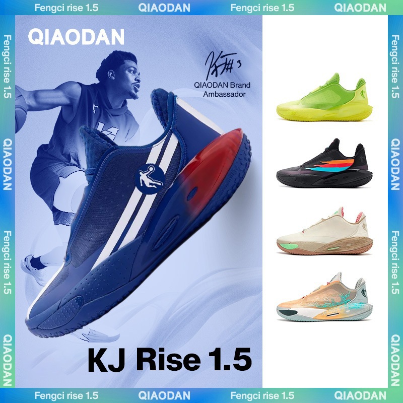 [Keldon Johnson] Qiaodan KJ Rise1.5 Men Basketball Shoes Kungfu Turbo ...