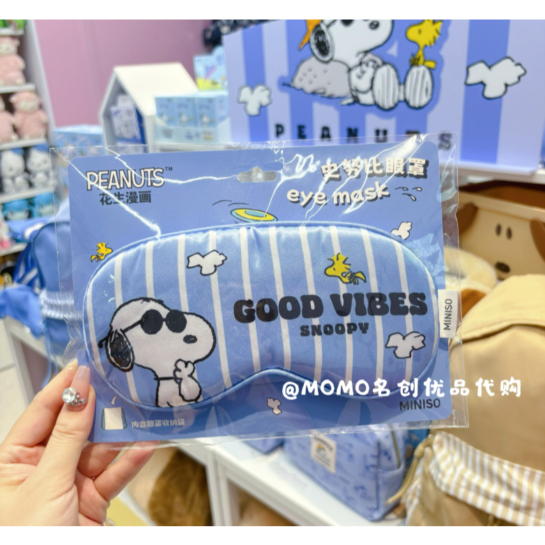 Mini miniso snoopy snoopy Eye Mask Cute Cartoon Cool Sleep Shading Eye ...