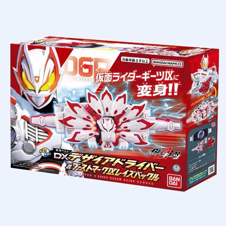 [Ready Stock] BANDAI/BANDAI New Product DX Kamen Rider GEATS Thruster MK9 Final Form Deluxe Set ...