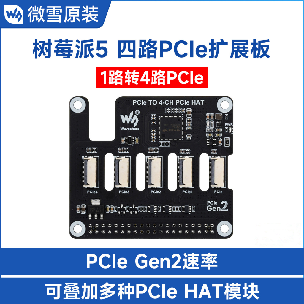 Raspberry Pi 5 Designed Stackable Multiple PCIe HAT Modules | Shopee ...