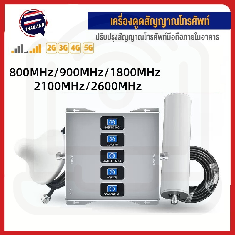 2G 3G 4G 5G Signal Booster 5 Band Mobile Amplifier TEPEATER Cellular Repeater For AIS,DTAC ...