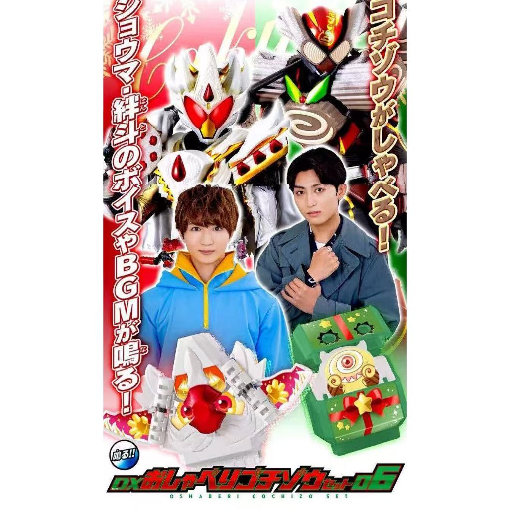 [Ready Stock] BANDAI/BANDAI New Product DX Kamen Rider GAVV Cake King ...