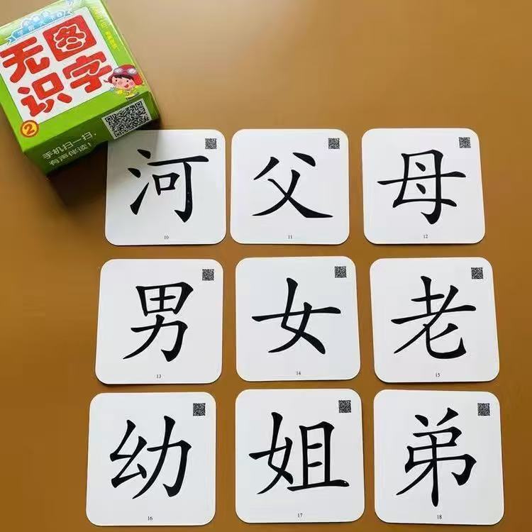 108pcs Preschoolers Learning Chinese Characters Flash Card kindergarten ...