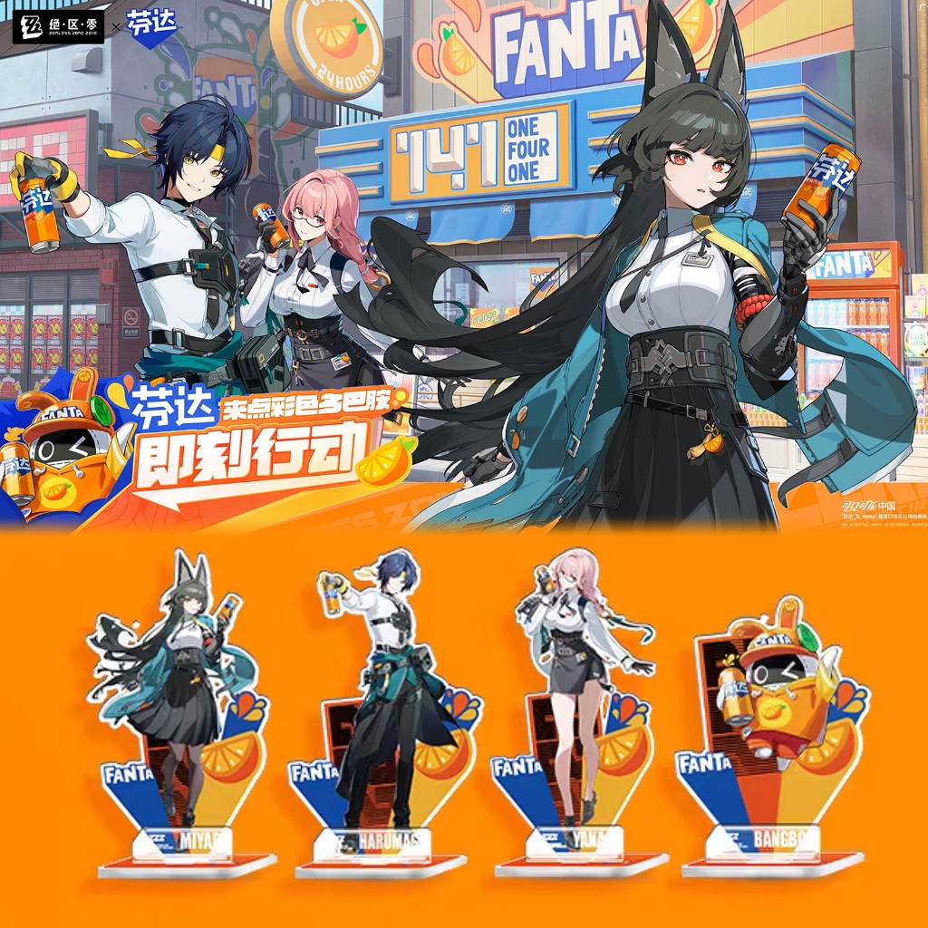 Fanta|Extinction zero Linkage Merchandise Daigou Xingjian Yayouzhen ...