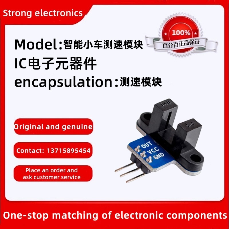 The intelligent trolley speed measurement module code disc counting ...