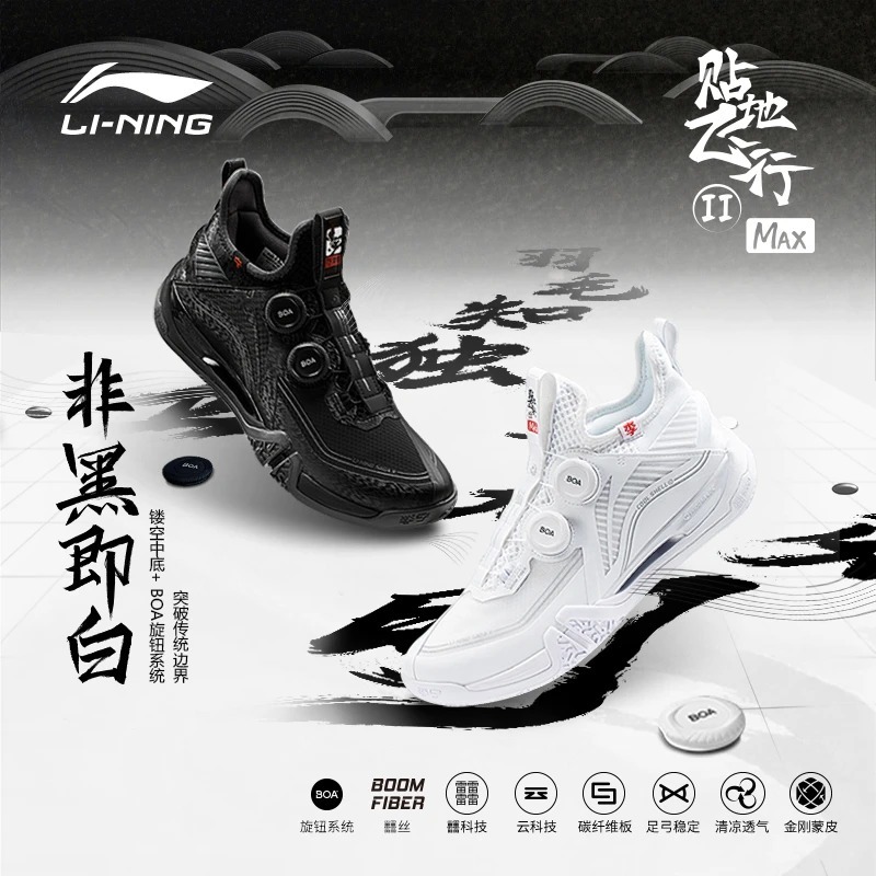 Li Ning SAGA MAX Men's and Women's Badminton Shoes with High Rebound ...