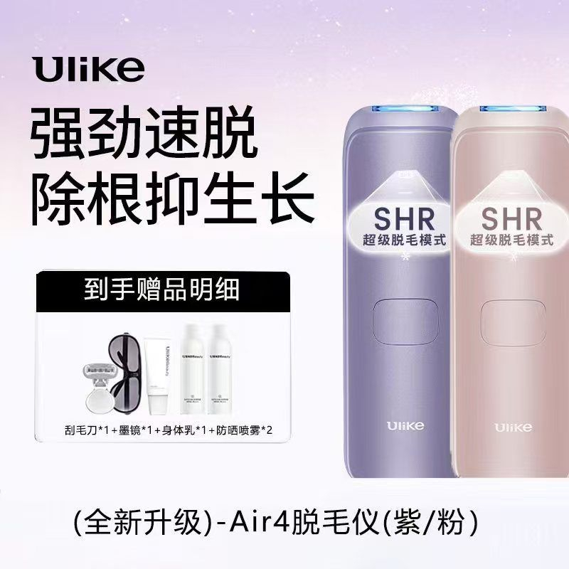 Ulike Air4 Sapphire Ice Hair Removal Painless SHR for Bikini/Full Body ...