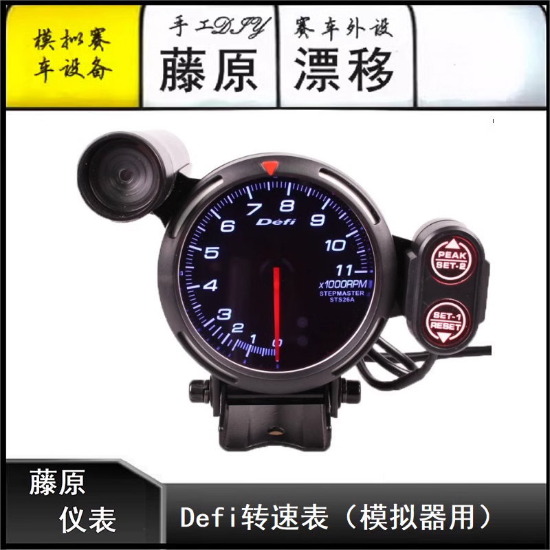 Defi Tachometer | Sim Racing Tachometer - Elevate Your Racing ...