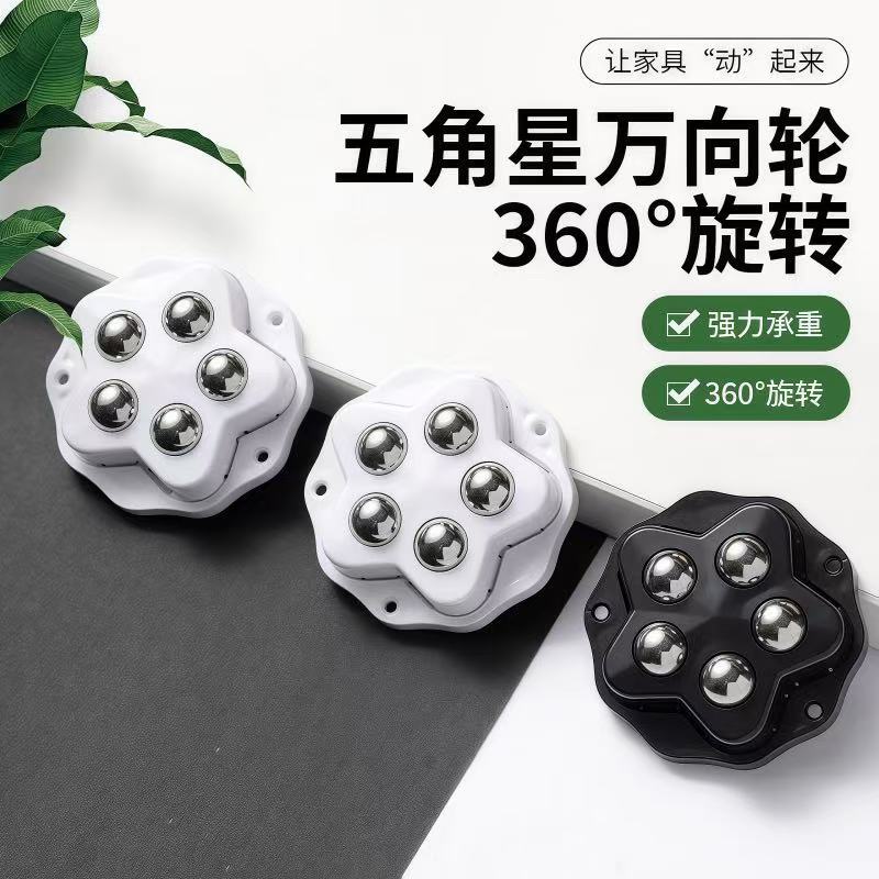4pcs Universal Rotating Wheels Rollers Self Adhesive Swivel Wheels for ...