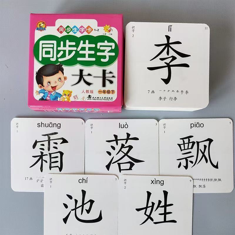 108pcs Kindergarten Kids Learning Chinese Characters Flash Cards Basic ...