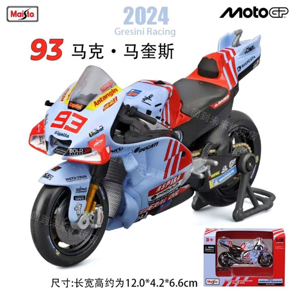 Maisto 1:18 2024 GP Motorcycle No. 93 Marcmarquez93 GP Motorcycle ...