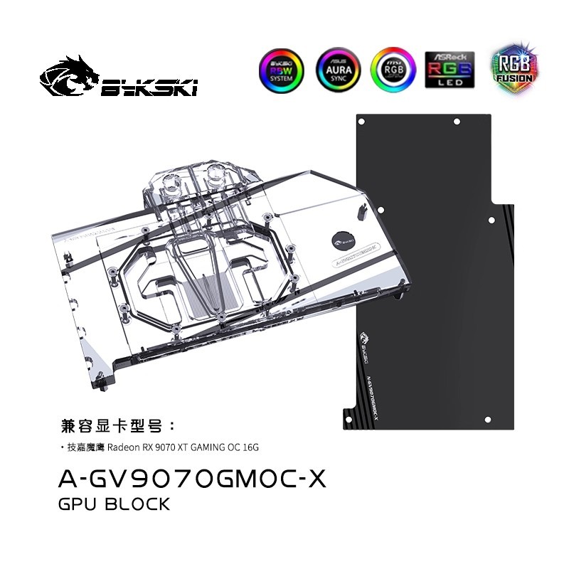Bykski GPU Block for GIGABYTE RX 9070 XT GAMING OC/ AORUS RX 9070 XT ...