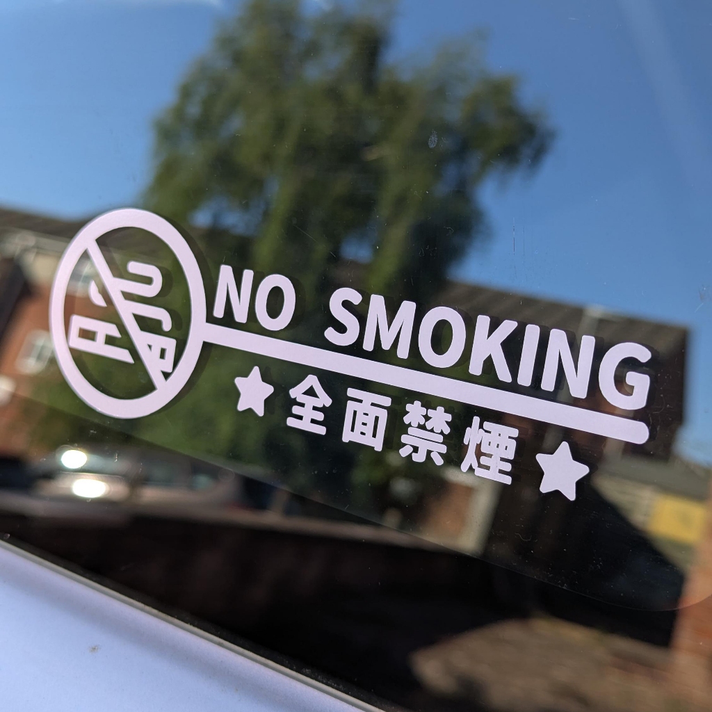 No Smoking Reflective Sticker JDM Car Sticker Waterproof Sunscreen ...