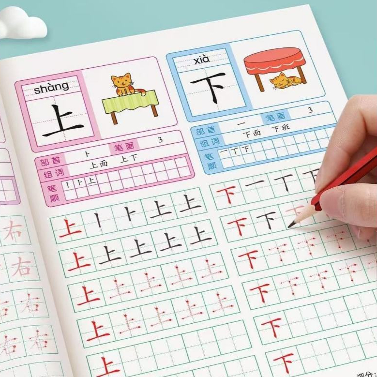 Preschoolers Chinese Characters Tracing Book Hanzi Mandarin Calligraphy ...