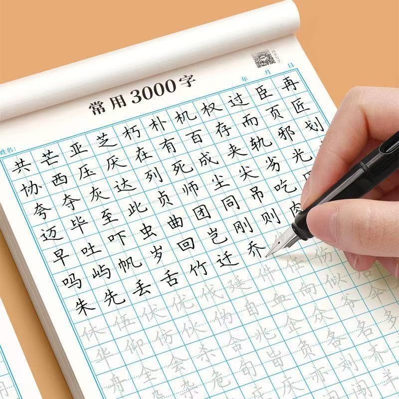 Chinese Characters Tracing Book Children Learning 3000 Chinese Words ...