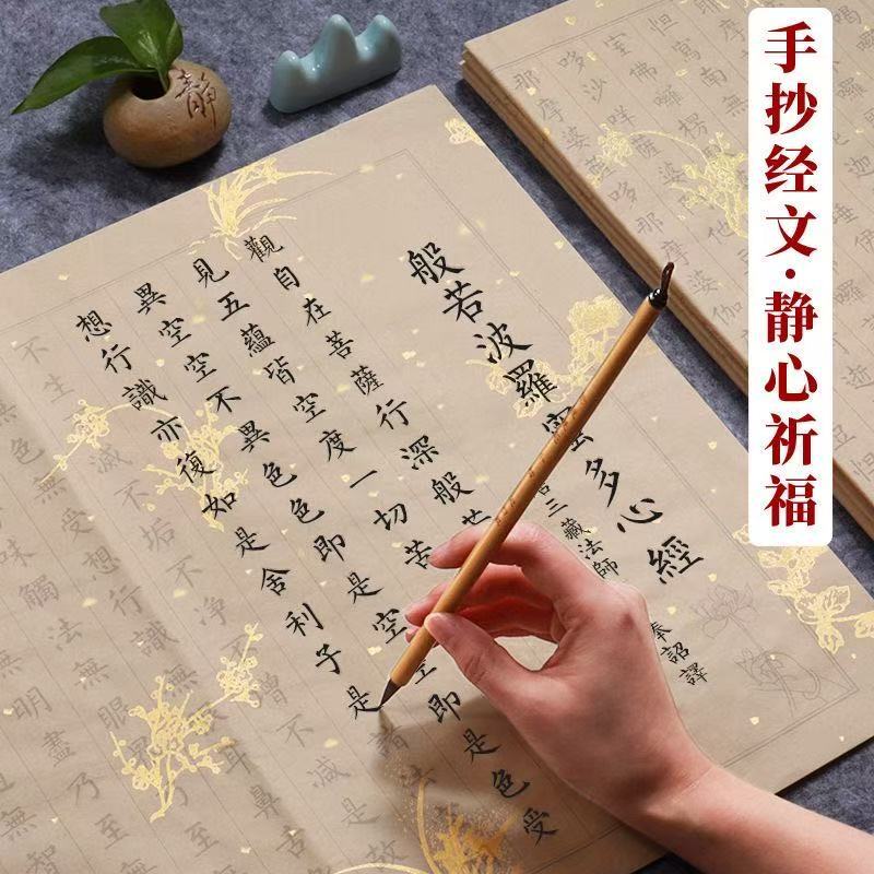 20pcs Buddha Heart Sutra Manuscript Handwriting Paper Stress-relief ...