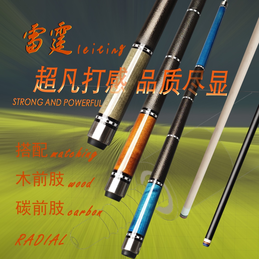 [TP364] Thunder Tree Pattern Grip Billiard Cue Slow Eight-tooth ...