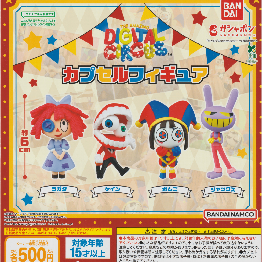 Bandai Bandai Gashapon Magic Number Circus Styling Ornaments Pamny ...