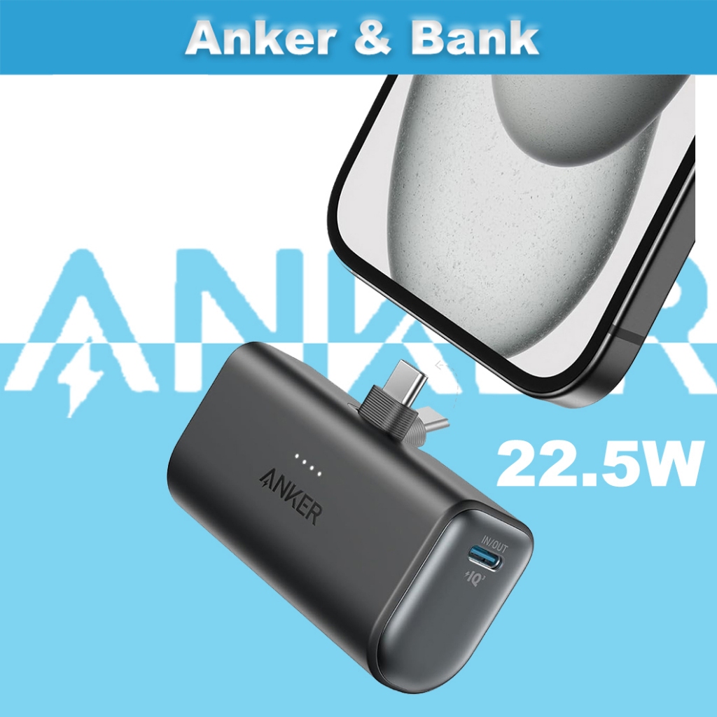 Anker 5000mAh Portable Charger 22.5W Nano Mobile Power Supply Built-in ...