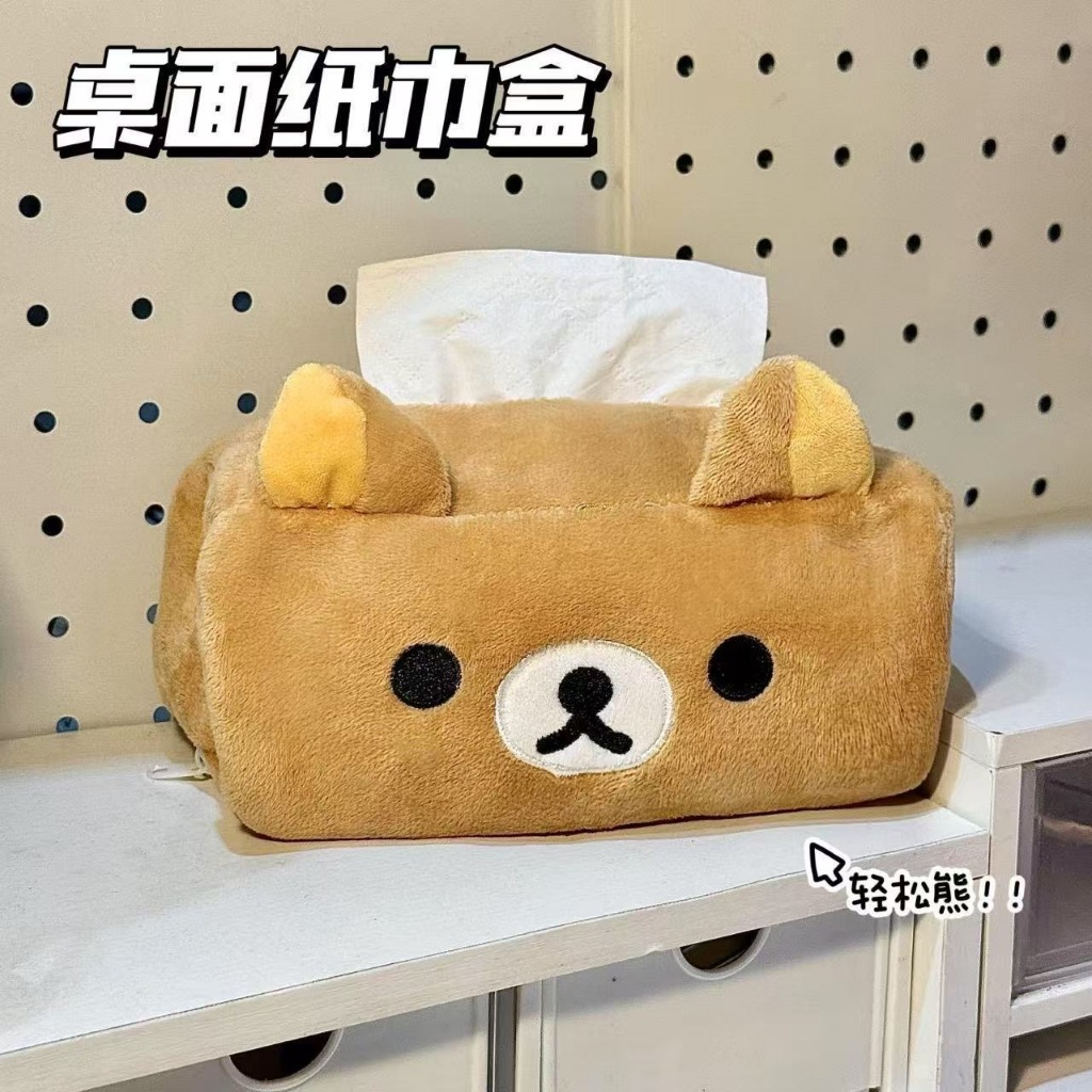 Rilakkuma Tissue Box Japanese Style Plush Paper Cover Storage | Shopee ...