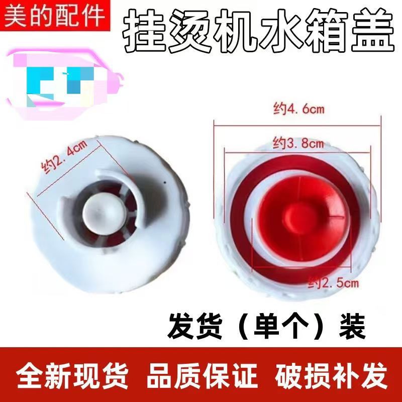 Universal Garment Steamer Water Tank Lid Accessories Garment Steamer ...
