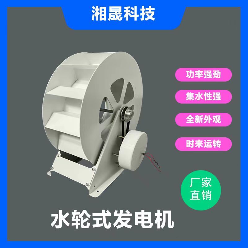 Water Turbine Generator, Waterwheel, Hydroelectric Generator, Low-speed ...