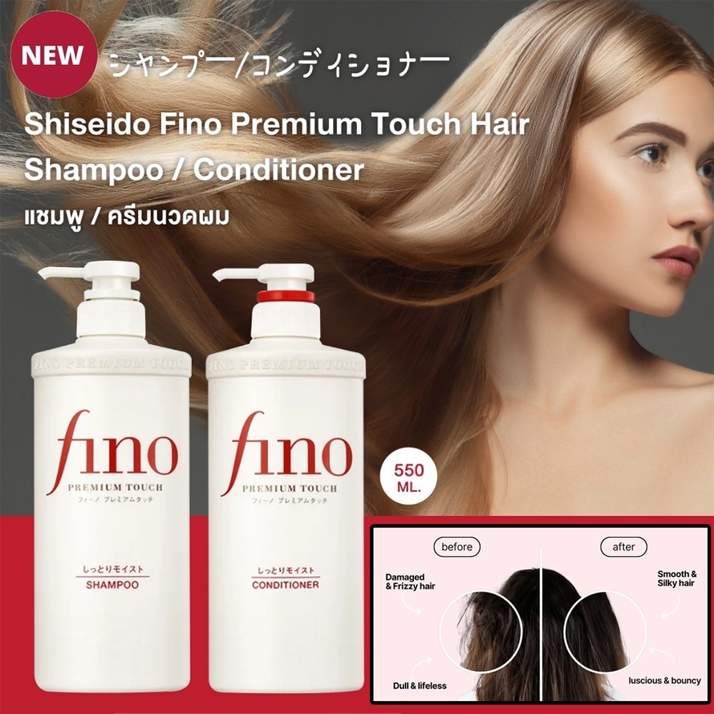 Shiseido Fino Premium Touch (Hair Conditioner/ Hair shampoo 550ml) anti ...