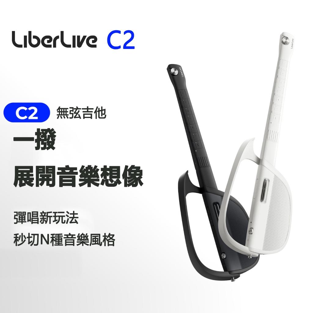 [New Product Ready Stock] LiberLive C2 Stringless Guitar Smart ...