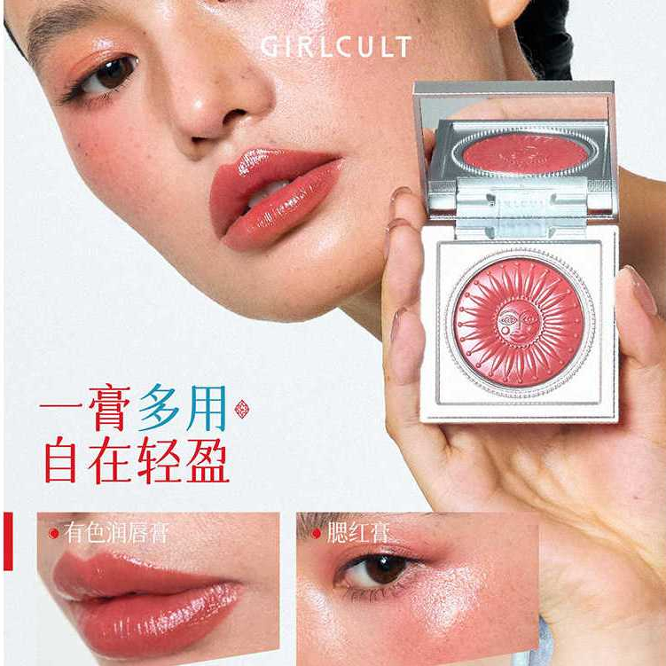 GIRLCULT Holiday Series Jelly Multi-functional cream, blush, eyeshadow ...