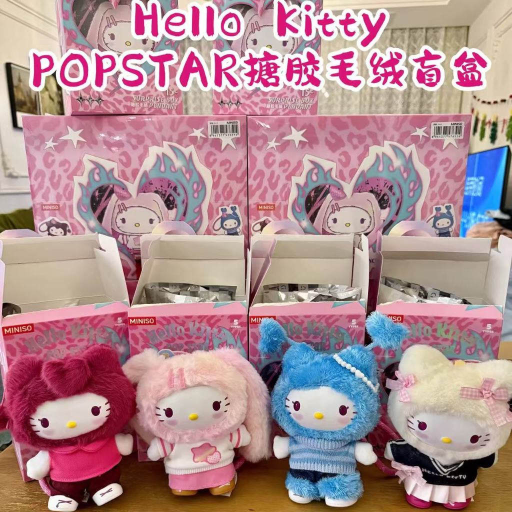 Miniso & Hello kitty vinyl plush blind box | Shopee Philippines