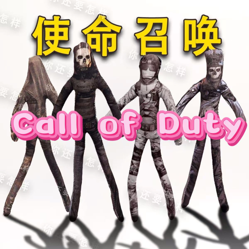 Anime Call of Duty Abstract Plush Dolls Ghost Stuffed Toys Kids Gift ...