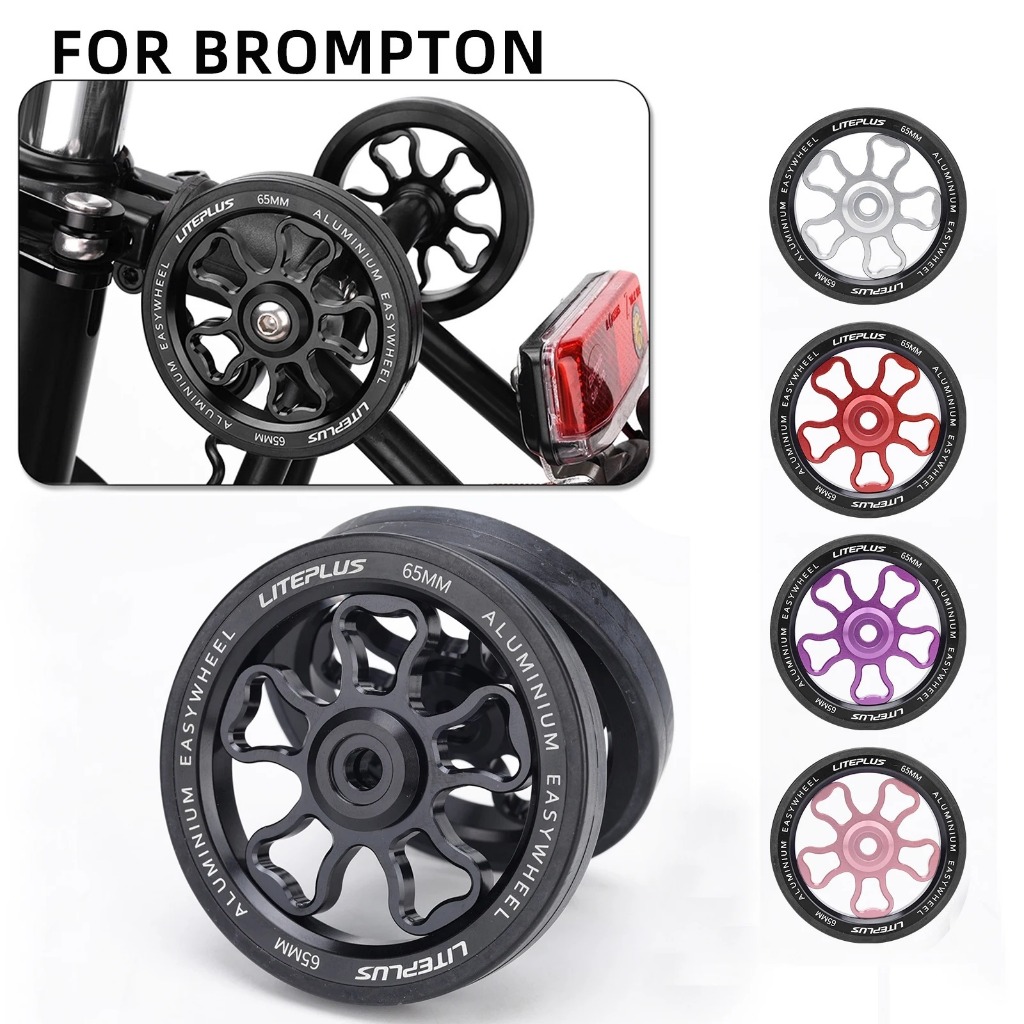 Liteplus Folding Bicycle Easy Wheel For BROMPTON Modification Aluminum ...