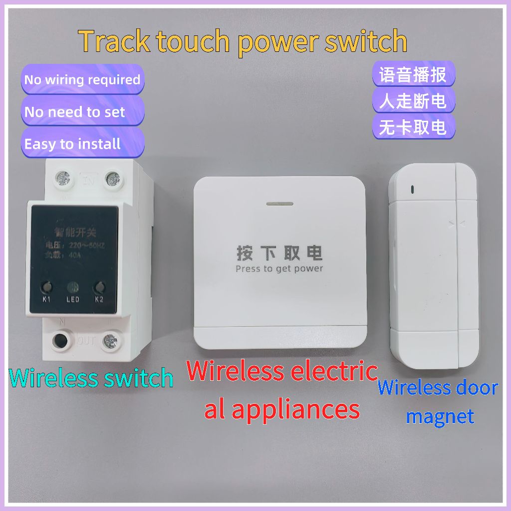 Guide Rail Type Power-off Switch Wiring-free 40A People Walking ...