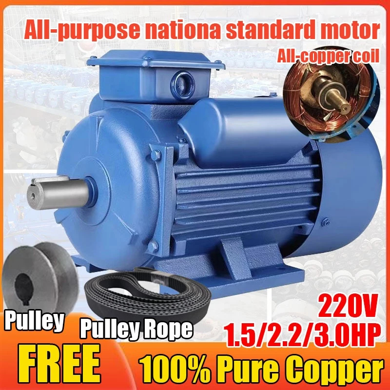 3HP electric motor induction motor 1.5 horsepower motor 100% pure ...